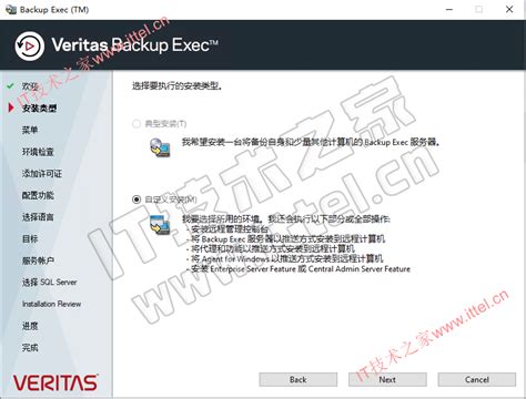 Veritas Backup Exec 24 0 下载 Windows 面向中小型企业的数据备份和恢复