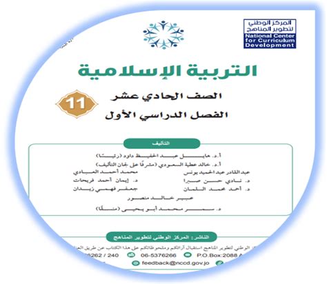 منهاجي كتاب الطالب الفصل الأول