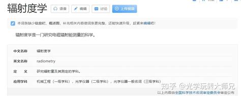 非成像光学基础一：光度学以及辐射度学常用参数（如光功率、光通量、光强、照度、亮度等）以及各参数间的计算关系和应用、及其各自的测量方法分享 知乎