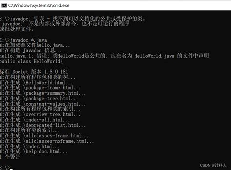 java开发入门 javadoc与跨平台原理 csdn博客