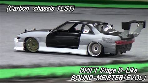 【drift】d Like Sound Meister Evol Carbon Chassis Test Youtube