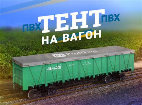 Тенти — Виготовлення та ремонт тентів в Києві компанія Профі ТЕНТ