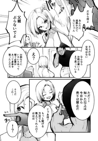Gal Oyako No Egui Kasegikata Nhentai Hentai Doujinshi And Manga