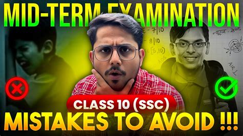 Avoid These Mistakes In Mid Term Examination Class 10 Ssc Youtube