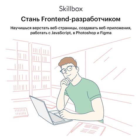 Как стать frontend разработчиком Как стать фронтенд разработчиком Пошаговый гид в мир фронтенда