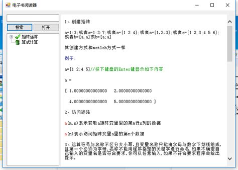 科学计算器下载 最新电脑版 科学计算器官方PC版免费下载 天极下载