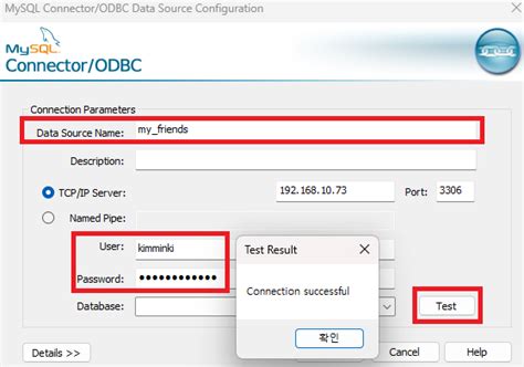 Dbms 사용자 Dsndata Source Name 설정하기