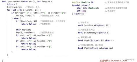 C语言数据结构:栈和队列c语言栈和队列 Csdn博客 C语言数据结构:栈和队列c语言栈和队列 Csdn博客