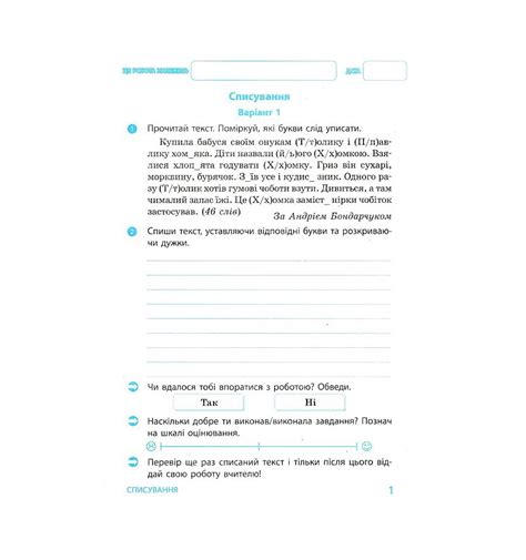 Українська мова та читання 3 клас НУШ Діагностичні роботи Ротфорт Д В Ранок купити оптові