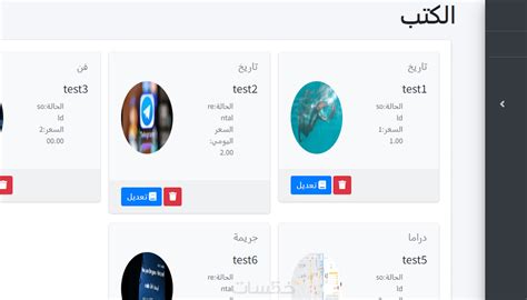 إنشاء تطبيقات وبرامج ويب باستخدام Django Html Css Js خمسات