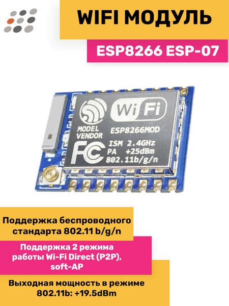Arduino Wifi модуль Esp8266 Esp 07 купить на Ozon по низкой цене в Беларуси Минске Гомеле