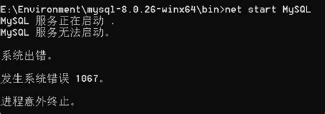 Mysql发生系统错误的解决办法（简洁明了）net Start Mysql 发生系统错误 109。 Csdn博客