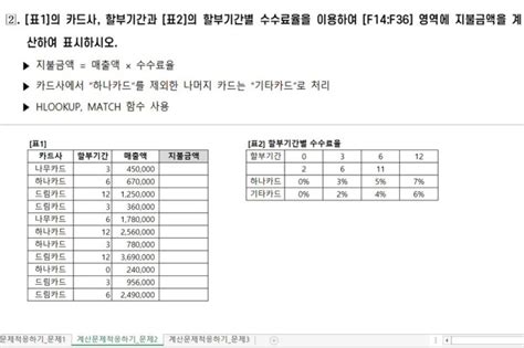 컴활1급 필기 실기 기출문제 컴퓨터활용능력 이미남 인강으로 엑셀함수 독학 네이버 블로그