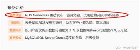【记搭建云端数据库过程】 自建数据库 云数据库 csdn博客