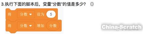 全国青少年软件编程(scratch 3级)等级考试试卷 试题详解scratch 克隆 题目 Csdn博客 全国青少年软件编程(scratch 3级)等级考试试卷 试题详解scratch 克隆 题目 Csdn博客