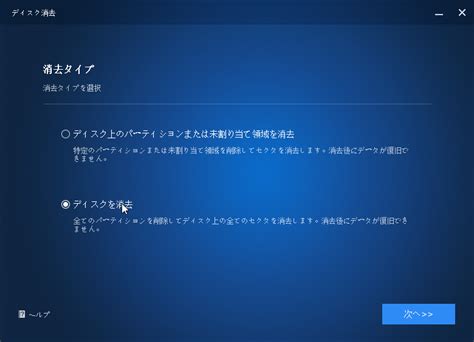 Windowsでsandisk Ssdの消去を実行する2つの簡単な方法