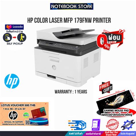 [ผ่อน0 10ด ][รับเพิ่ม Voucher500 แผ่นรองเม้าส์gamingขนาดใหญ่]hp Color Laser Mfp 179fnw Printer