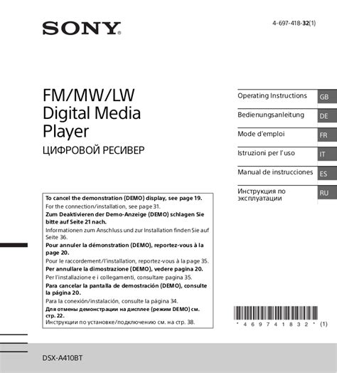Sony DSX A BT User Manual