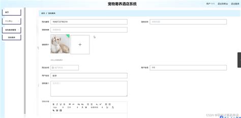 【附源码】计算机毕业设计宠物寄养酒店系统（javaspringbootmysqlmybatis论文 Csdn博客