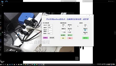 实战项目！modbusrtu协议电磁泵驱动器温控器通讯讲解 变频器怎样同温控器通讯连接 csdn博客