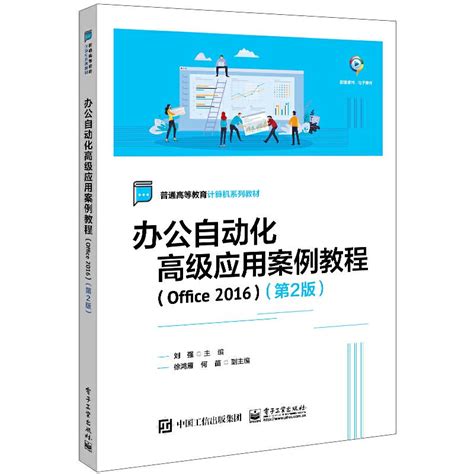 办公自动化高级应用案例教程（office 2016）（第2版） Online Marketplace Everymarket