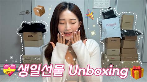 생일선물 언박싱💝🎁🎉📦카카오톡 선물하기 • 위시리스트 • 20대 여자 선물 • Birthday Ts Unboxing ˚₊·—̳͟͞͞♡ Youtube