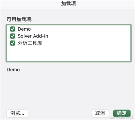 Mac|excel编写简单宏,生成加载项并导入加载项mac Excel Vba Csdn博客 Mac|excel编写简单宏,生成加载项并导入加载项mac Excel Vba Csdn博客