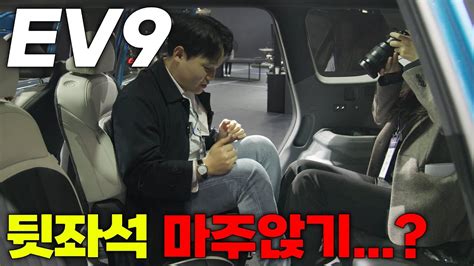Ev9 마주 앉을 수 있다더니고민이 크네요 빠른 리뷰 이차 저차 읏차 타방 Youtube