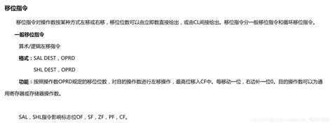80386汇编 80386汇编指令集 lonmar~的博客 csdn博客
