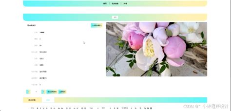 计算机毕业设计springboot花卉销售平台 基于spring Boot框架的花卉电商管理系统开发 Spring Boot驱动的花卉销售平台
