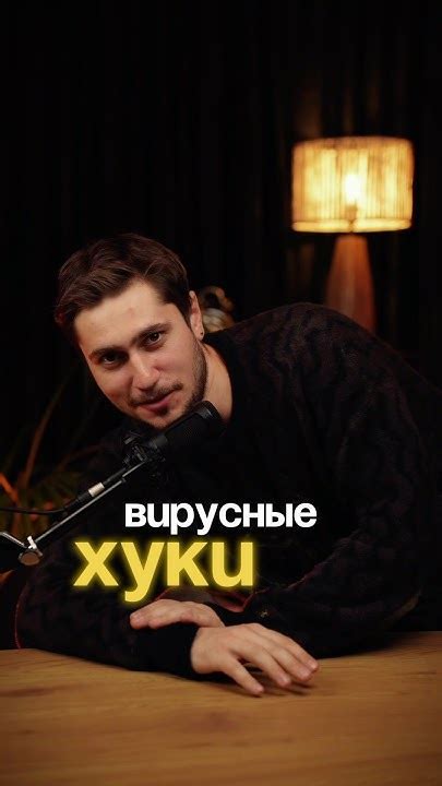 Вирусные хуки для видео Youtube