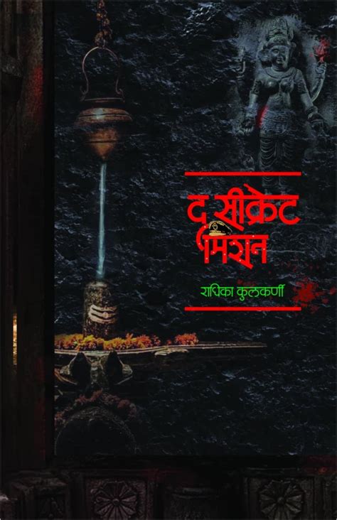 Buy The Secret Mission By Radhika Kulkarni Online From