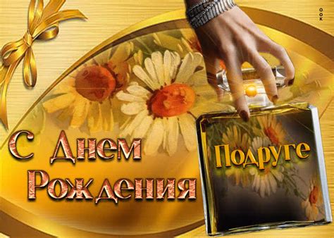Неотразимая открытка с ромашками С днем Рождения - Скачать бесплатно на ...