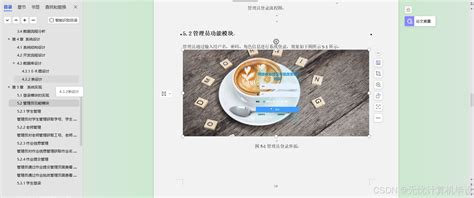 网络作业提交与批改系统 Csdn博客