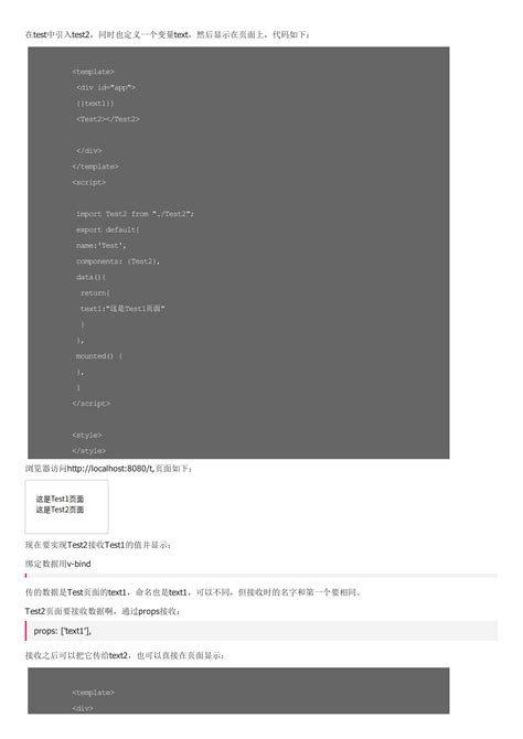 Vue实现两个组件之间数据共享和修改操作 卡了网