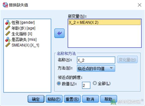 缺失值填补简单填补法 梦特医数通