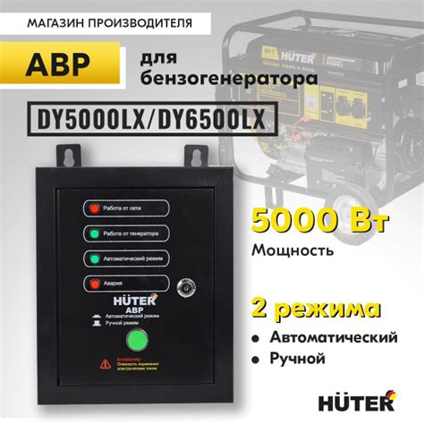 АВР для бензогенератора DY5000LX/DY6500LX - купить по низкой цене в ...