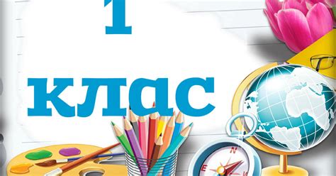 Таблички на двері 1 клас Інші методичні матеріали НУШ