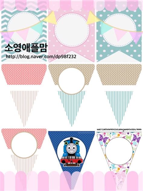 가랜드 및 파티 플래그 도안 자료 네이버 블로그 가랜드 어린이집 만들기 및 어린이집 꾸미기