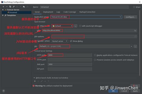 idea相关配置【集成tomcatand项目部署】 知乎