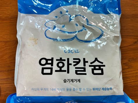 여름 습기 차단셀프 제습제 만들기