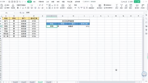使用xlookup函数或者filter函数一次性查找多个值真是太牛了！ Word怎么删除空白页