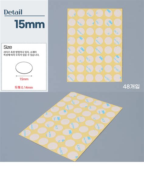 부직포 원형 양면테이프 젠트레이드