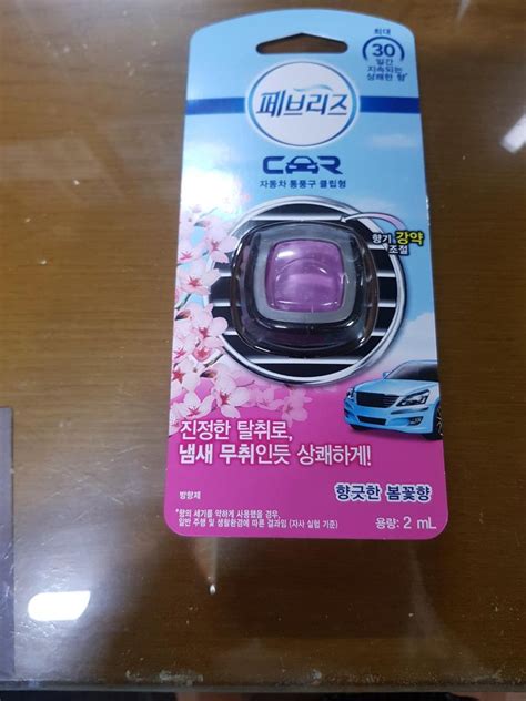 페브리즈 차량용방향제 헬로마켓