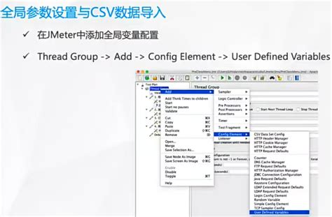 2 07 全局参数设置 User Defined Variables Sophietest 博客园