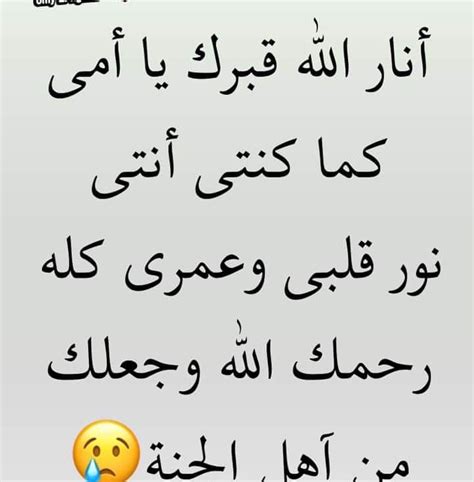 اللهم ارحم امي واغفر لها