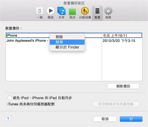 iOS11教學 免開發者身份一鍵升級iOS11 Beta環境方法 瘋先生