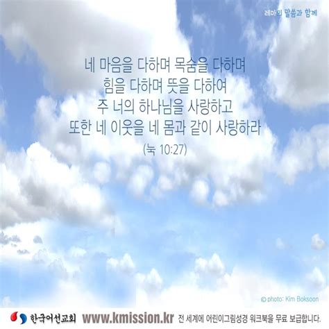 한국어선교회 On Tumblr