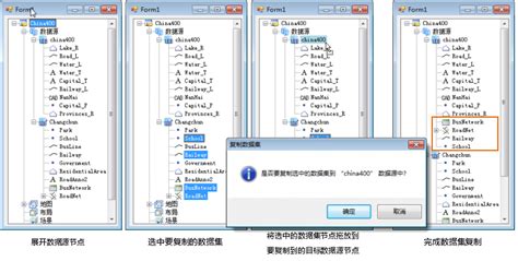 复制追加数据集
