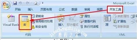 excel怎么使用宏命令 excel宏按钮的制作教程 Excel 教程之家